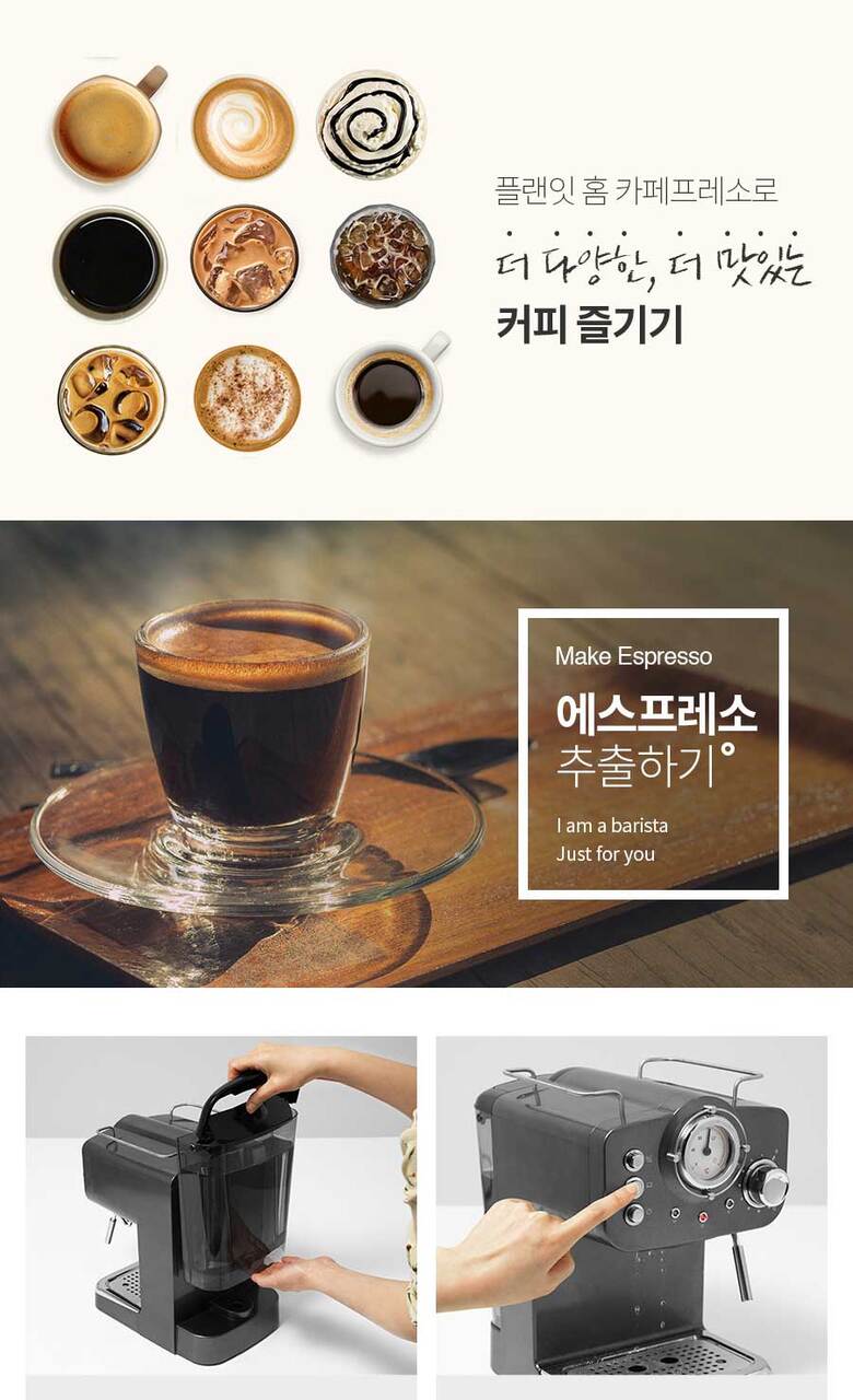 플랜잇 홈카페 풀패키지 블랙 커피머신 전동그라인더 샷잔 2개 스텐 스트로우 6종 고급원두 100g
